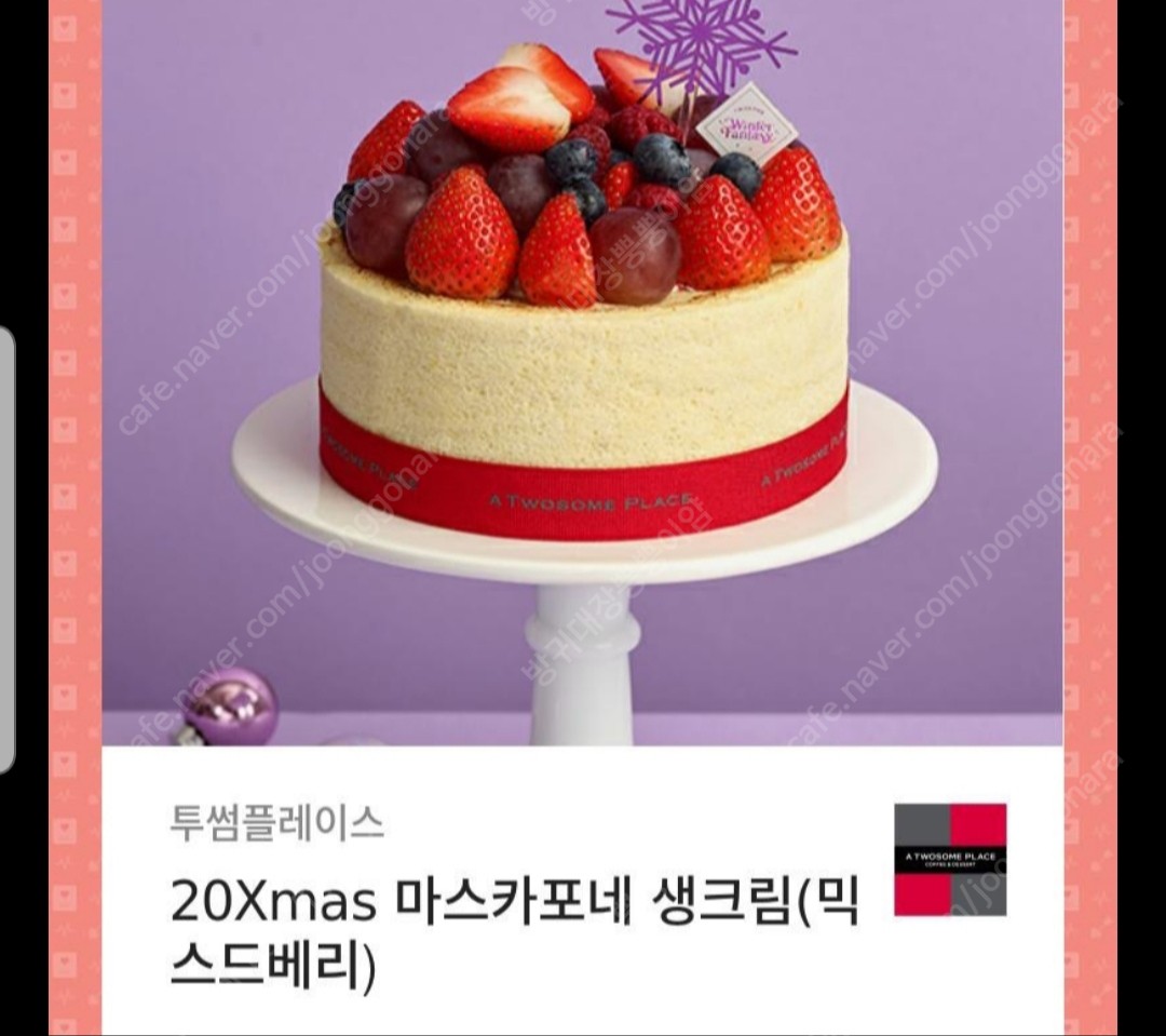투썸 케잌쿠폰 교환하실붓 기타 유아동용품 중고나라